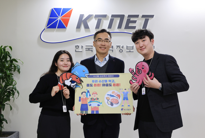 한국무역정보통신, KTNET
